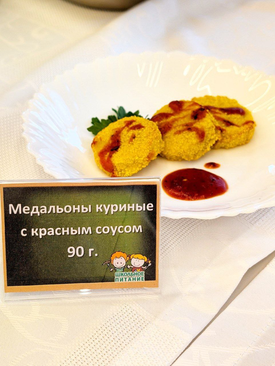 Члены Союза женщин Кузбасса обсуждают организацию питания школьников